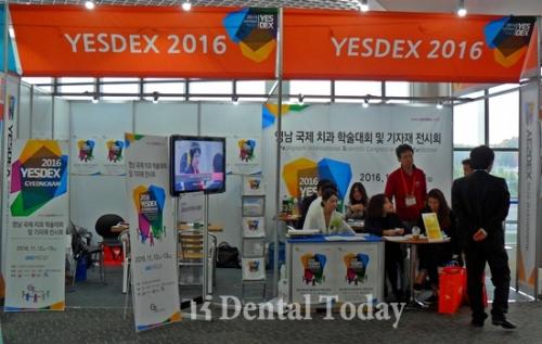 지방최대 치과잔치 YESDEX 2016 ‘기지개’ - 헬스케어&