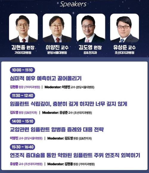 ‘SID evertis’ 이번엔 광주 비춘다 - 헬스케어N - 헬스조선,헬스케어엔