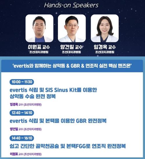 ‘SID evertis’ 이번엔 광주 비춘다 - 헬스케어N - 헬스조선,헬스케어엔