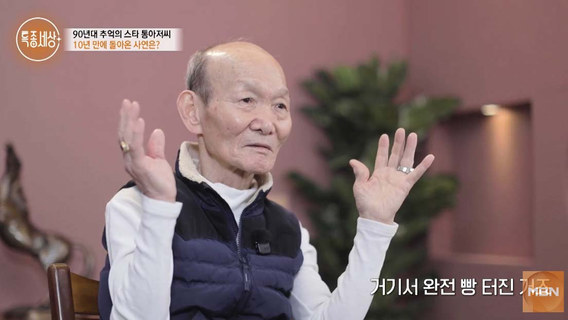 "인생 최대 몸무게 43.8kg 찍었다"… '통아저씨' 오랜만 근황 공개, 건강에 문제는 없을까? - 당신의 건강가이드 헬스조선